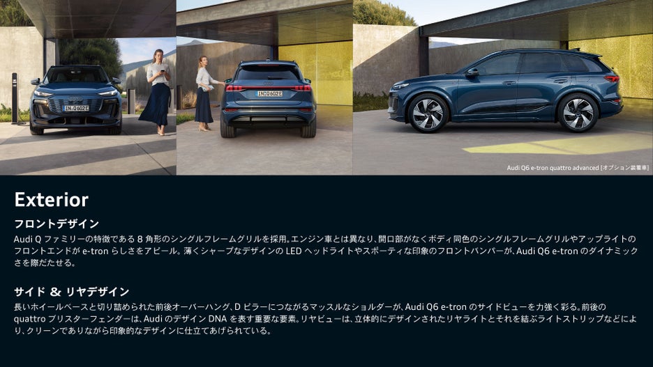 The first-ever Audi Q6 e-tron Debut | Audi 西東京