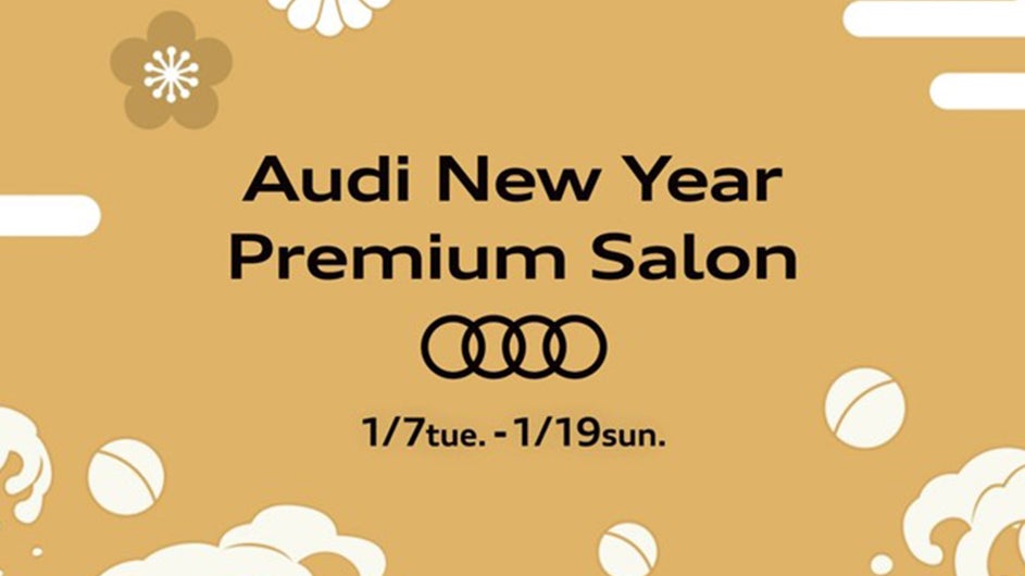 ディーラー独自イベント | Audi つくば